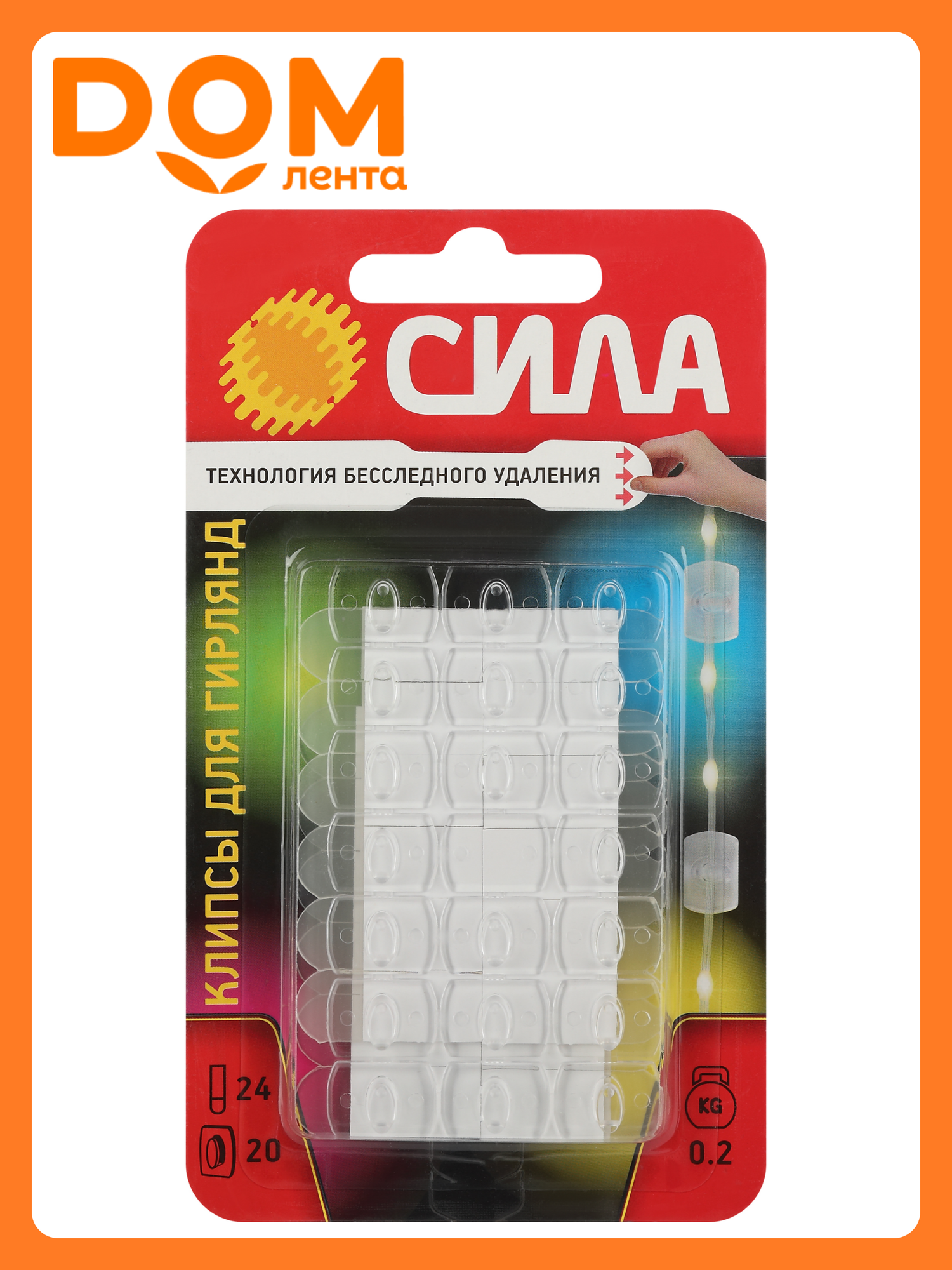 Клипсы для гирлянд/ клипсы для проводов 12х18