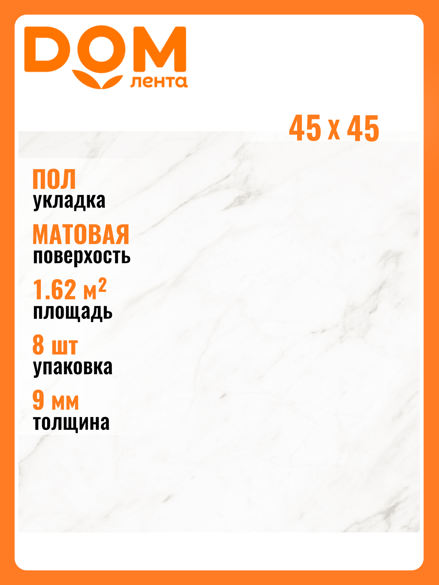 Керамогранит Gracia Ceramica SCARLETT белый 45х45 см