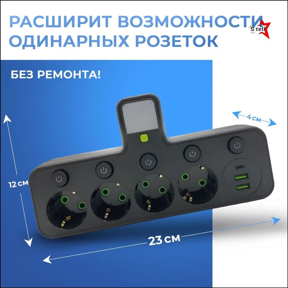 Удлинитель сетевой 4 розетки 3 USB Type-C 2500W с выключателями и ночником для дома и офиса HG-278