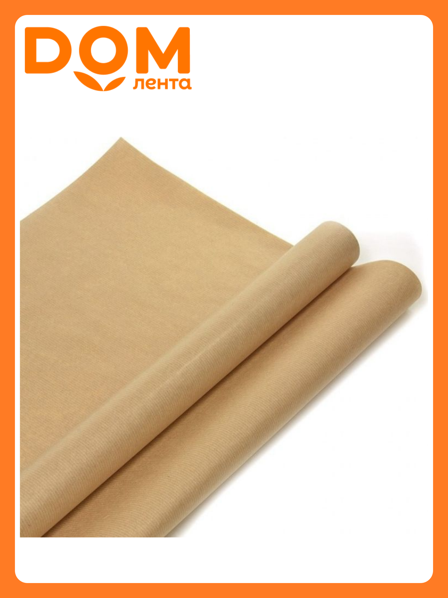 Бумага PROFITTO крафтовая, рулон 0,84м х 20м
