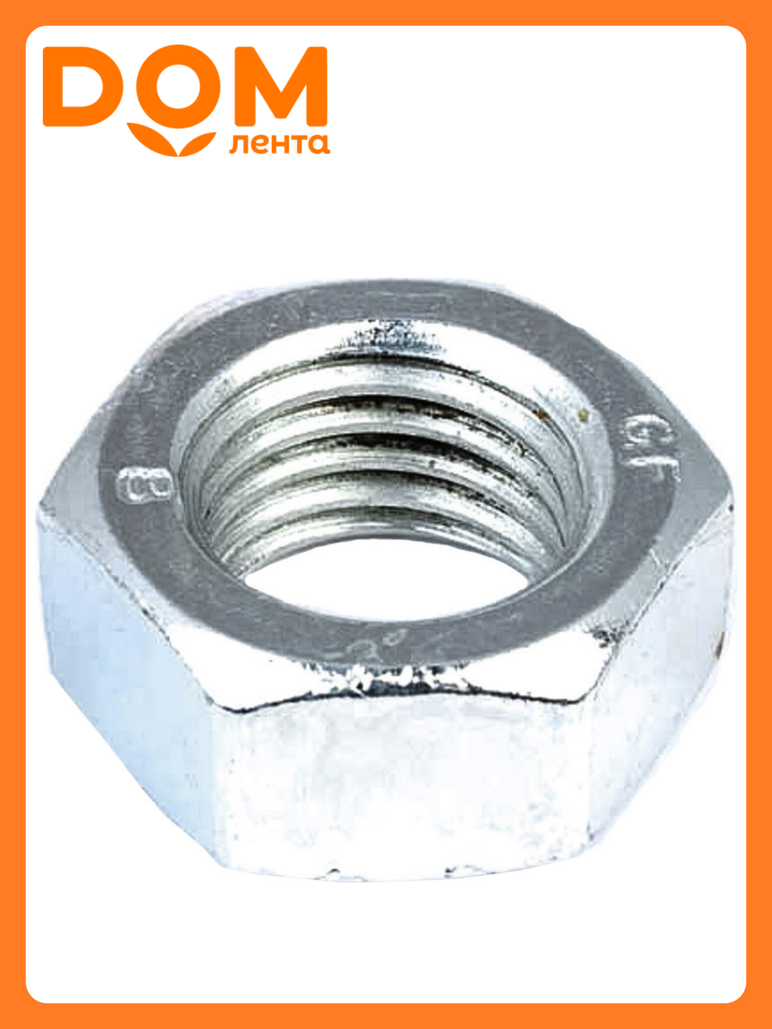 Гайка Стройбат DIN 934, шестигранная, сталь, М10, серебристая, 5 штук