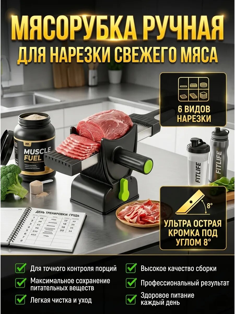 Мясорубка ручная для мяса ломтерезка