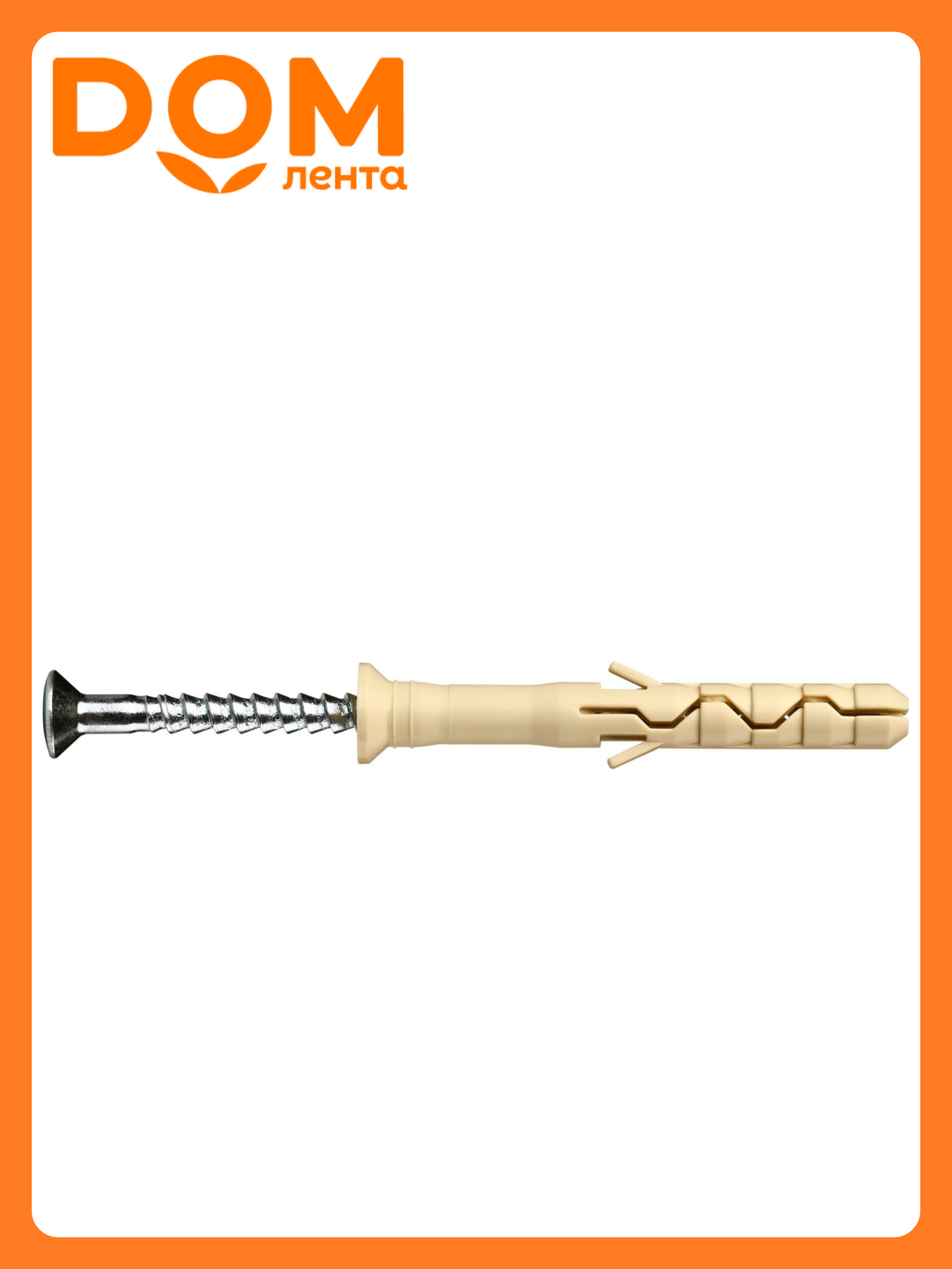 Дюбель-гвоздь с потайной манжетой европартнер PDG UK 6x40 мм 100 шт