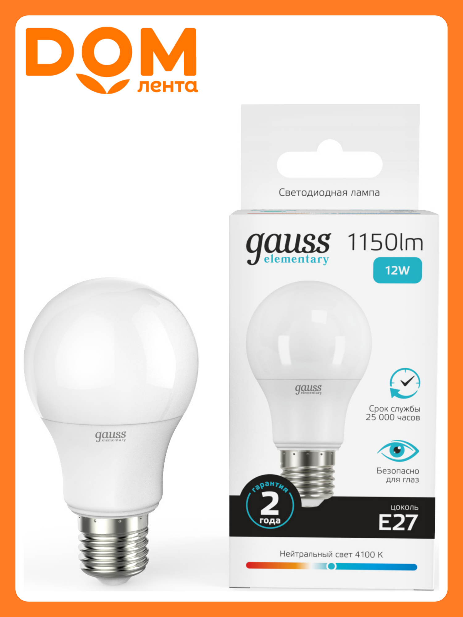 Лампа Gauss Elementary, светодиодная, 12 Вт, E27, 4100К, груша