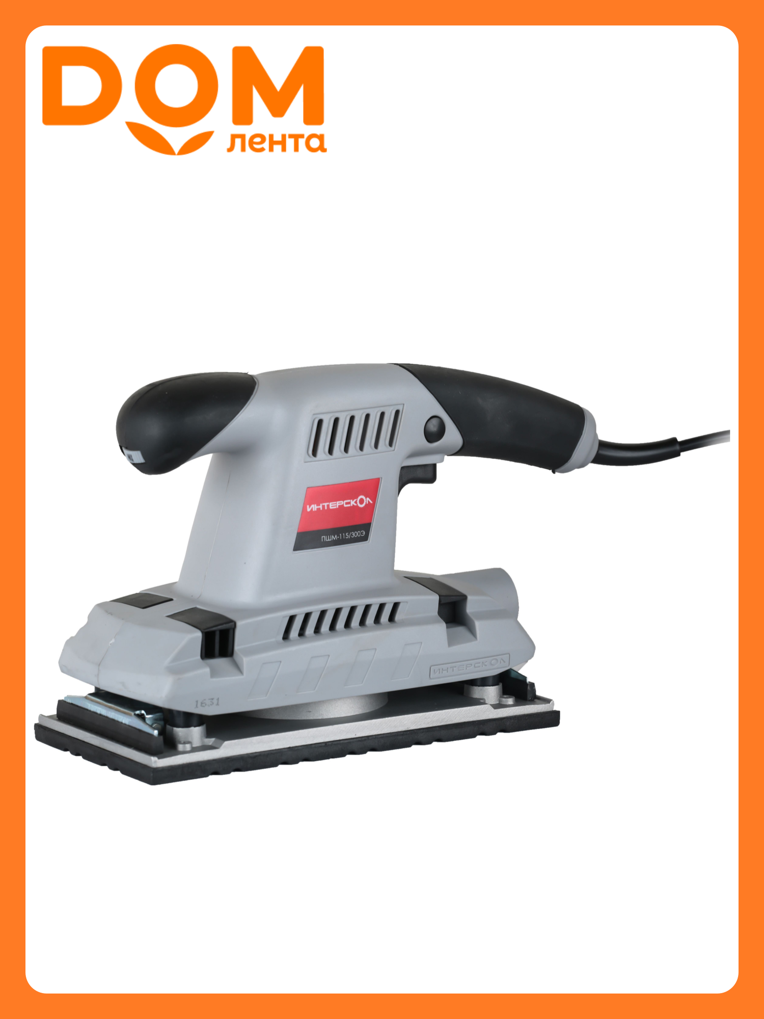 Шлифмашина вибрационная ИНТЕРСКОЛ ПШМ-115/300Э (30.1.1.10) 300 Вт