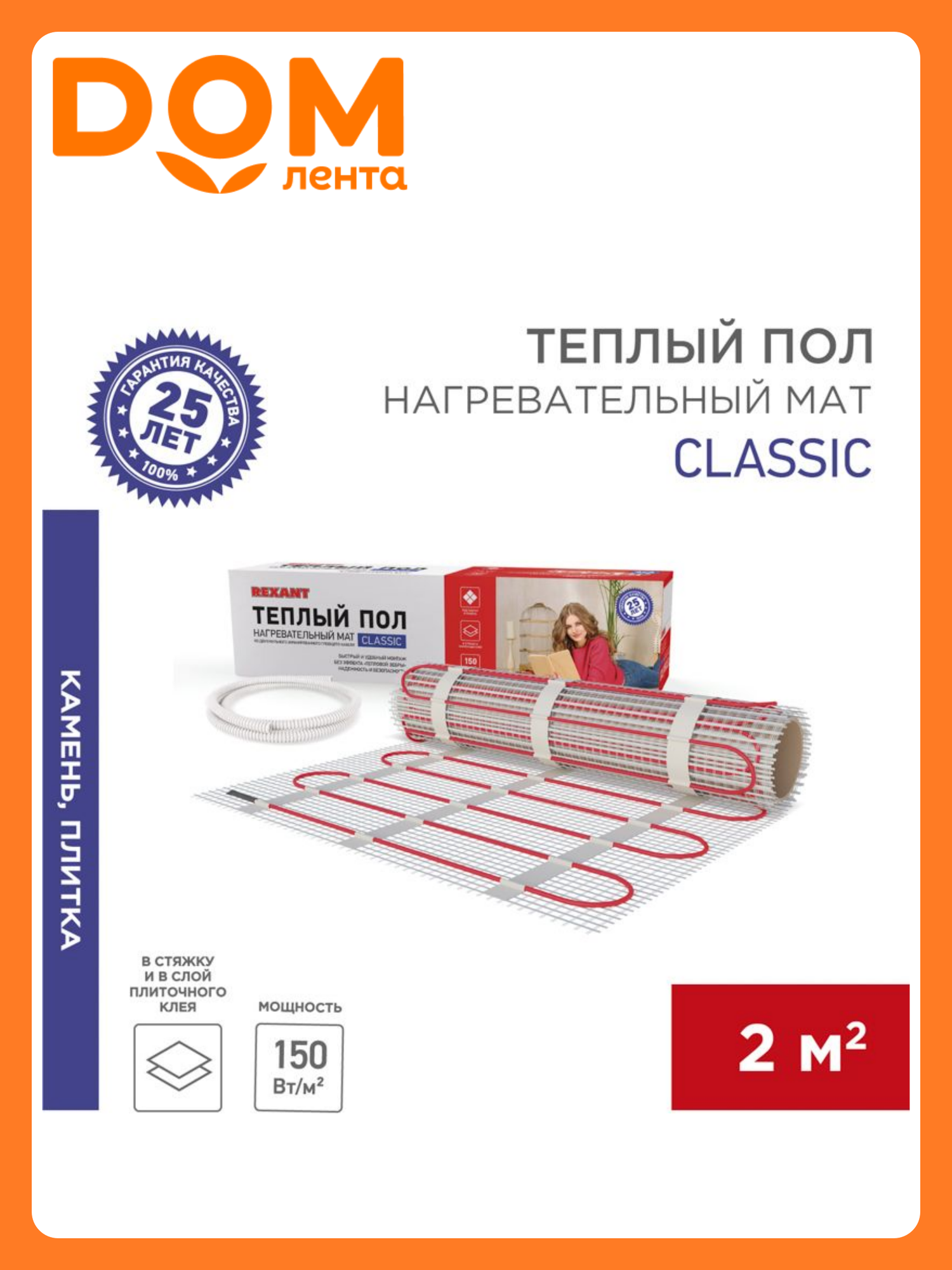 Нагревательный мат REXANT Classic, 400х50 см, двухжильный кабель, мощность 300Вт