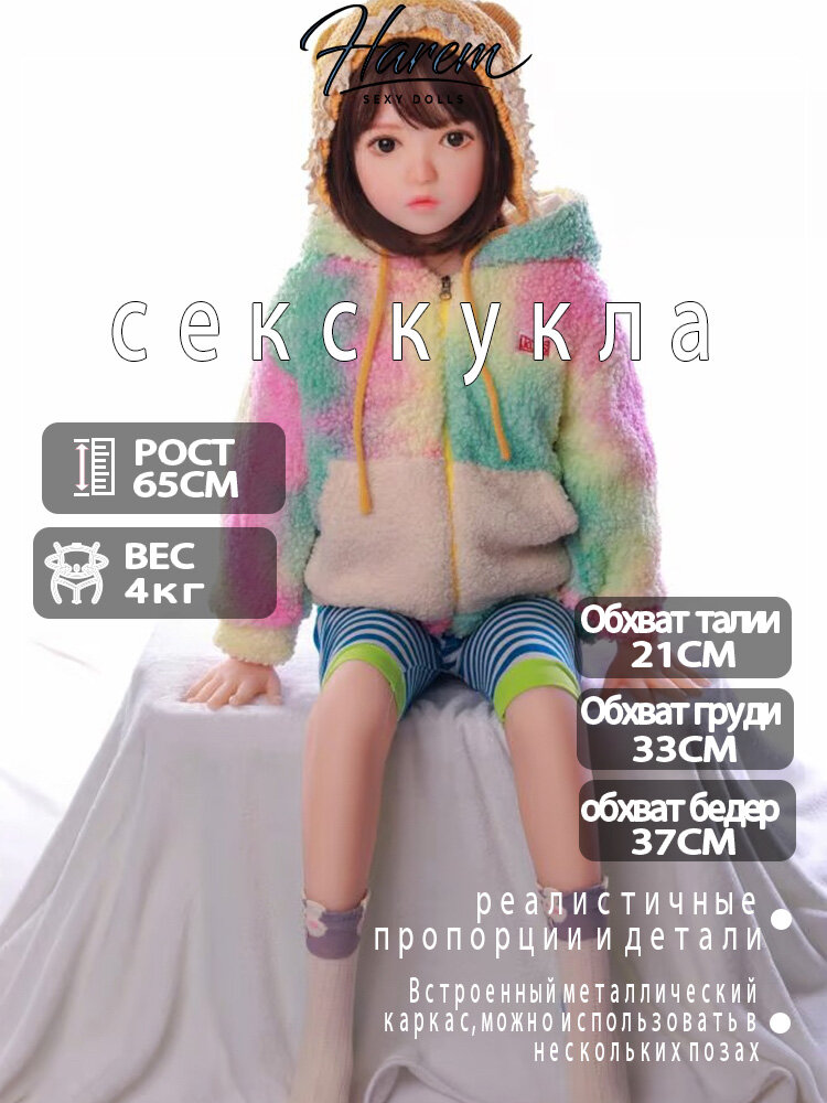 Реалистичная секс-кукла высотой 65 см, мастурбатор для мужчин, секс-игрушка для мужчин, большая резиновая кукла для секса 18+