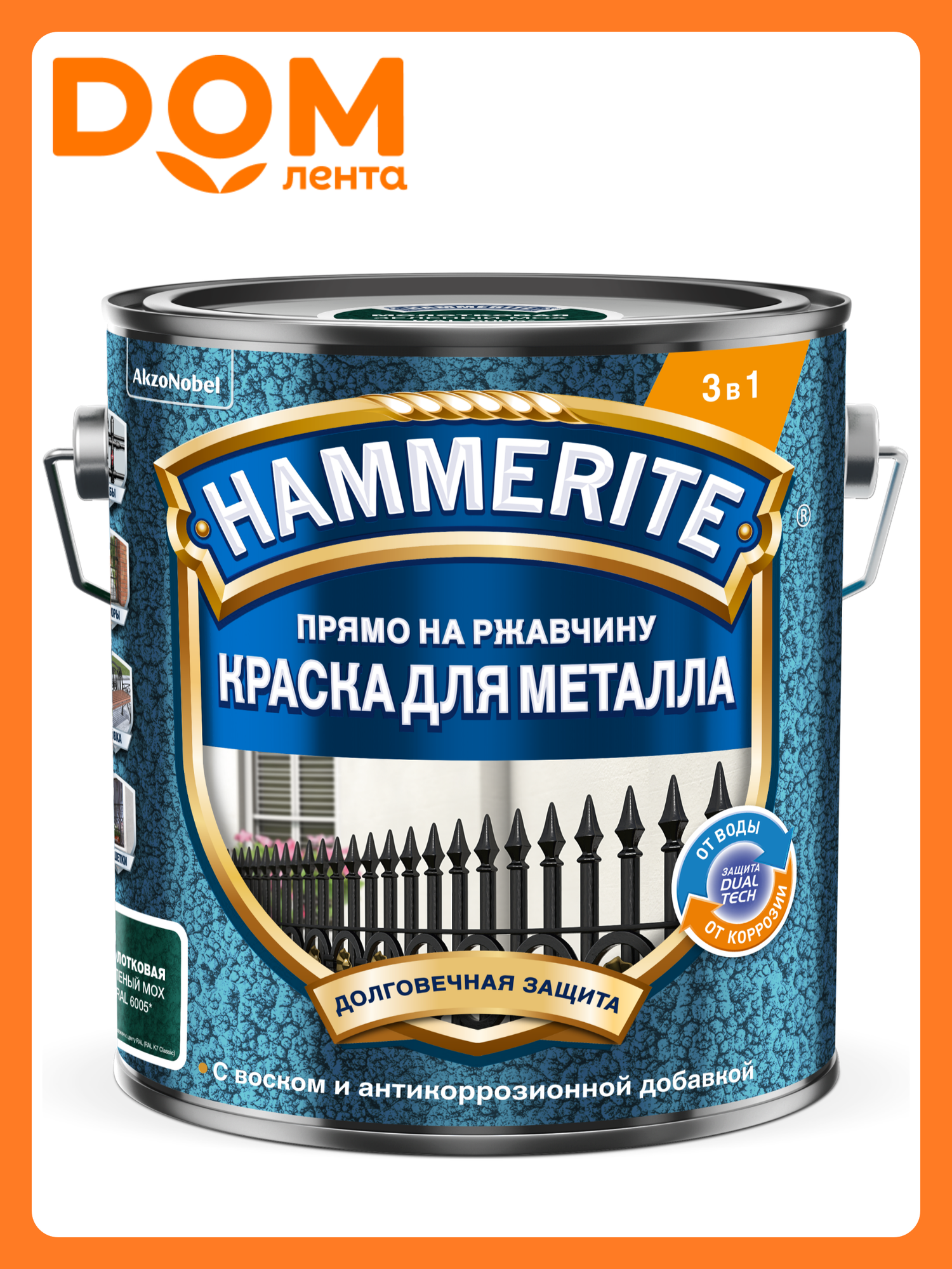Краска Hammerite "Молотковая", для металла, прямо по ржавчине, 2 л