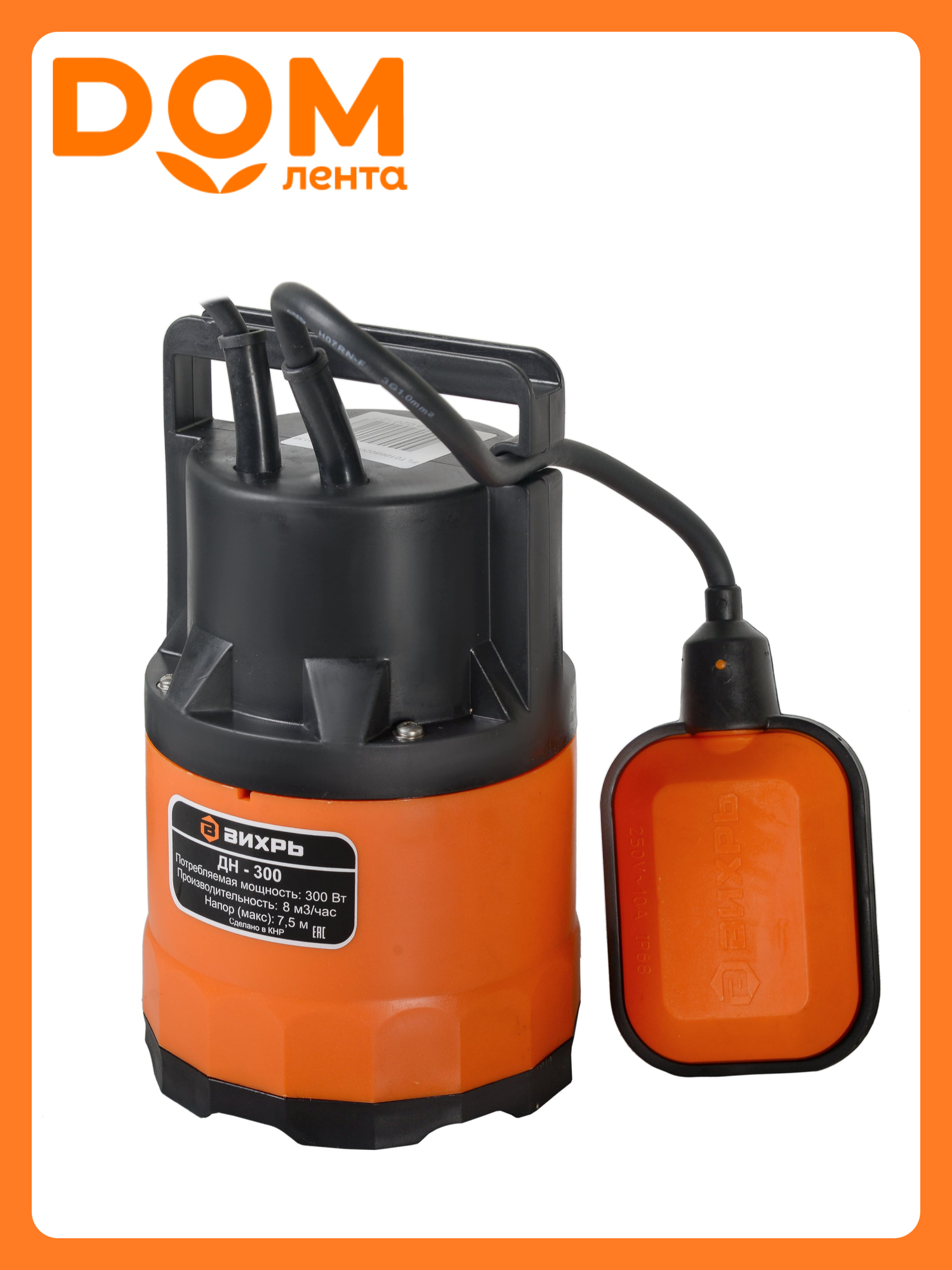 Насос дренажный вихрь дн-300