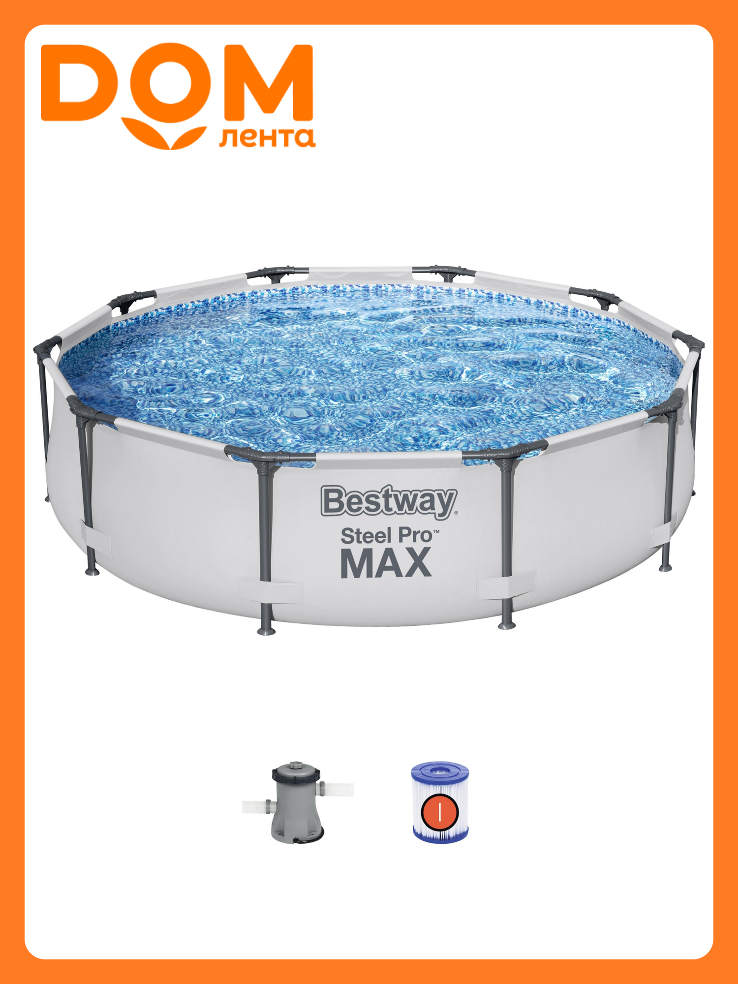 Бассейн Bestway Steel Pro Max, круглый, каркасный, 305 x 76 см, фильтр-насос, водный насос, картридж