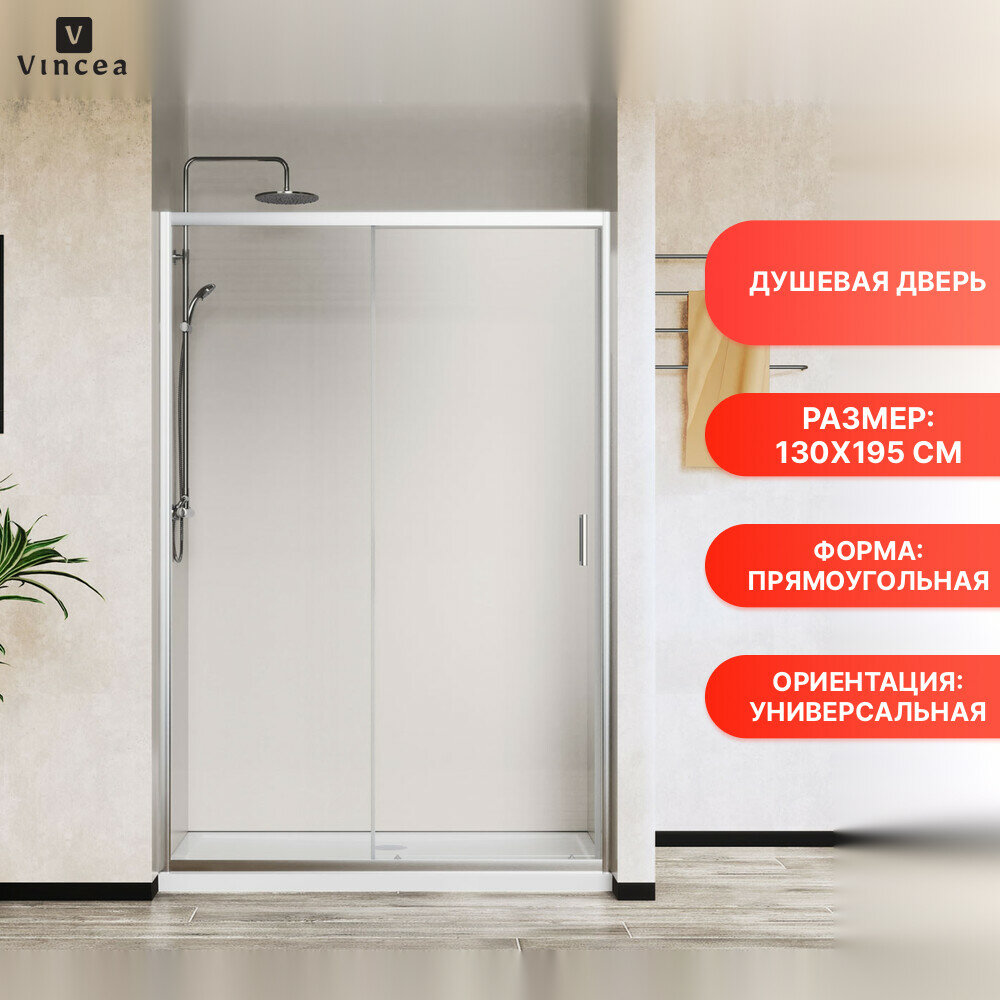 Душевая дверь в нишу Vincea City VDS-5CT130CL, 1300, хром, стекло прозрачное