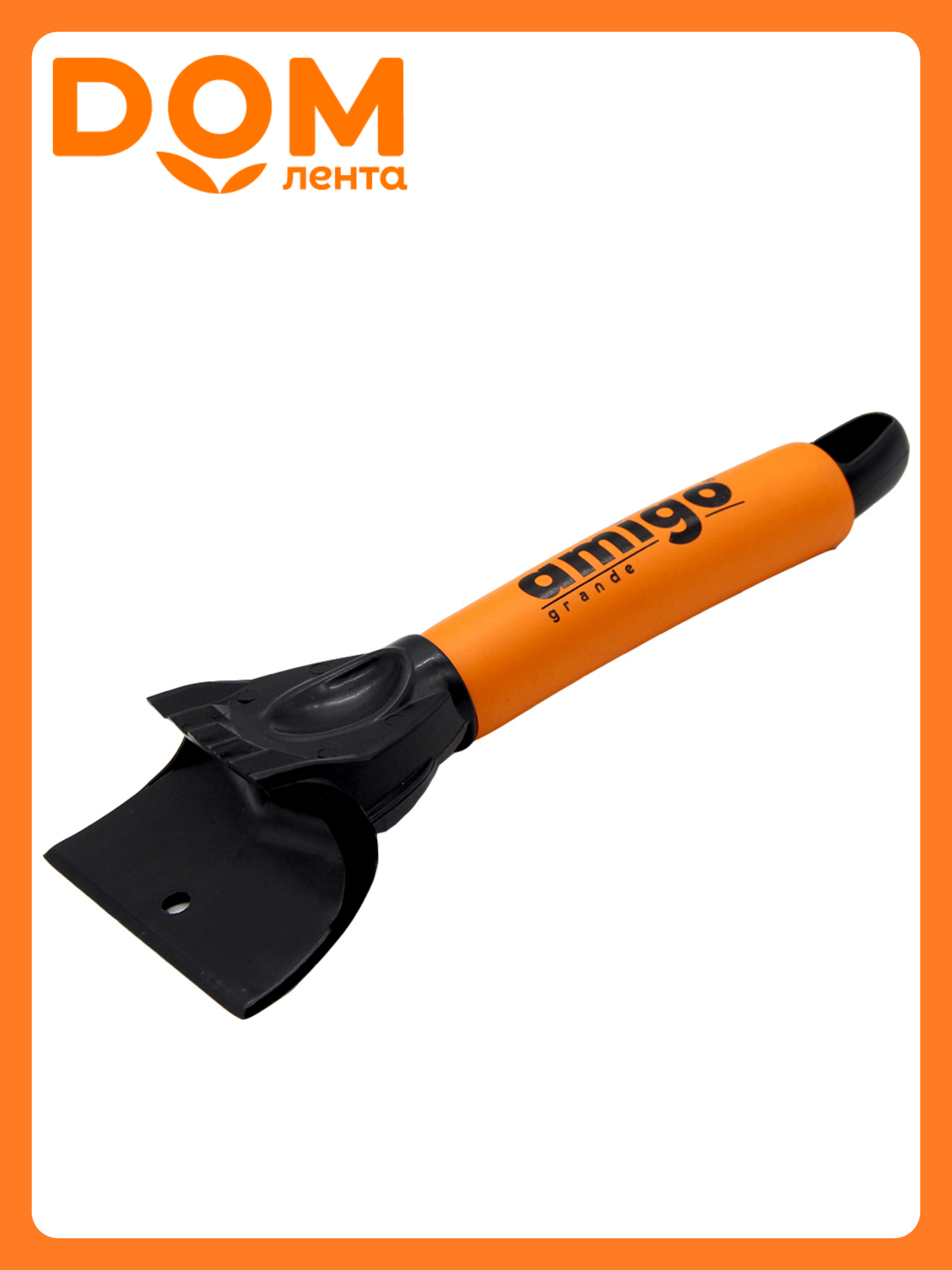 Скребок для удаления льда AMIGO 71528 длина 27,5 см 2-а скребка 10 см и 5 см