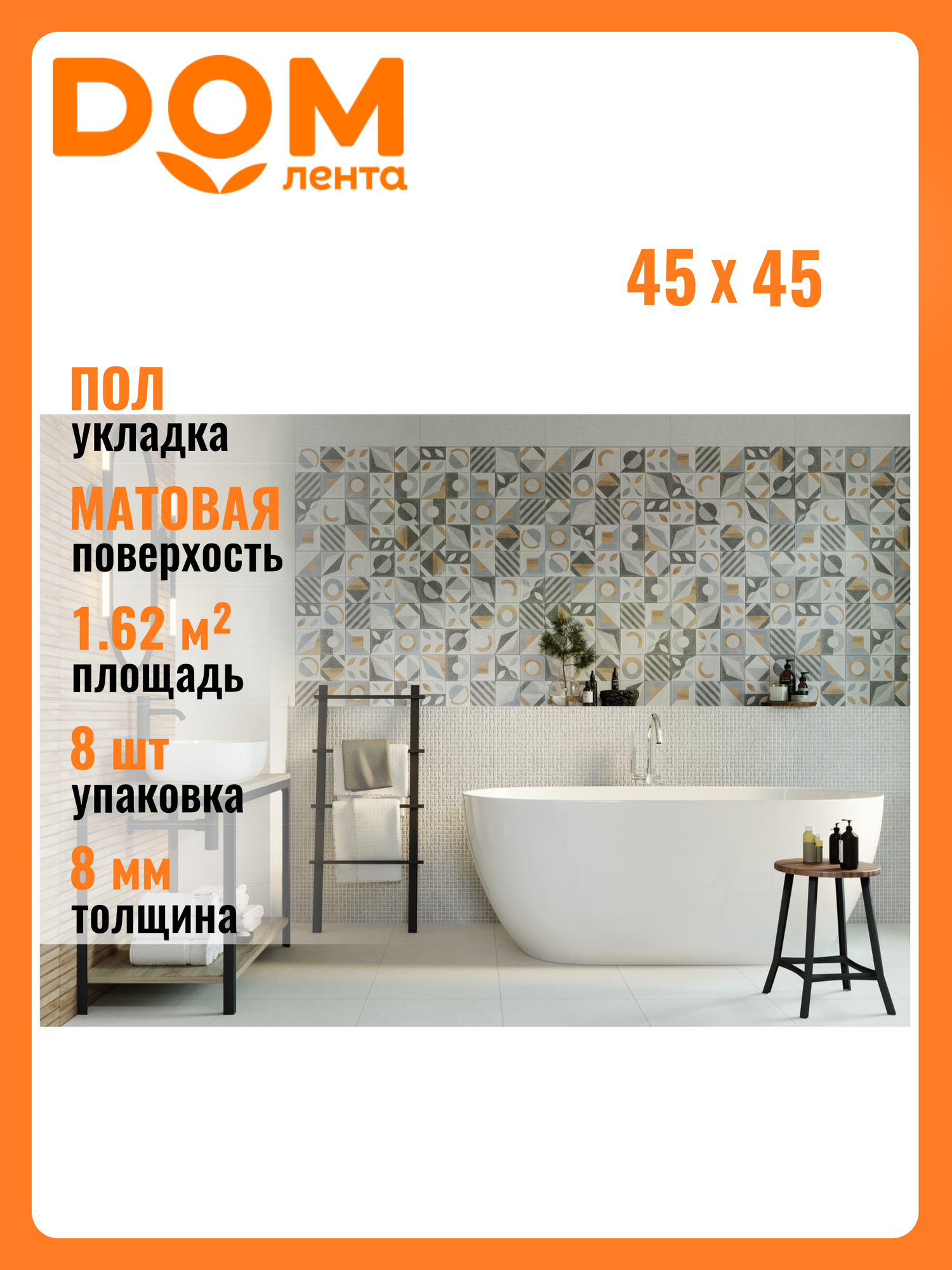 Керамогранит Gracia Ceramica "Supreme", бетон серый, 45х45 см, для пола, 8 шт.