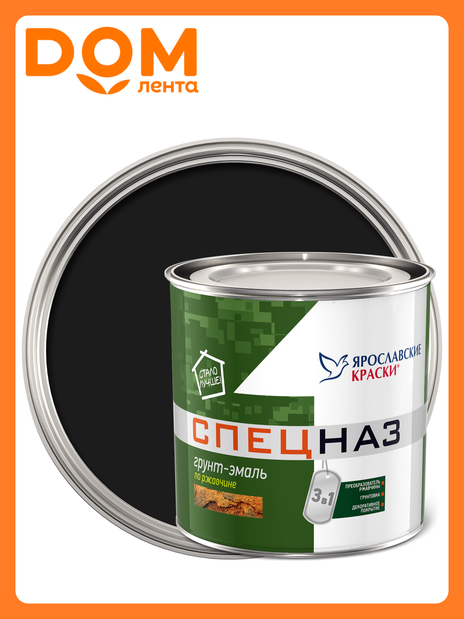 Грунт-эмаль спецназ по ржавчине черная, банка 1,8 кг