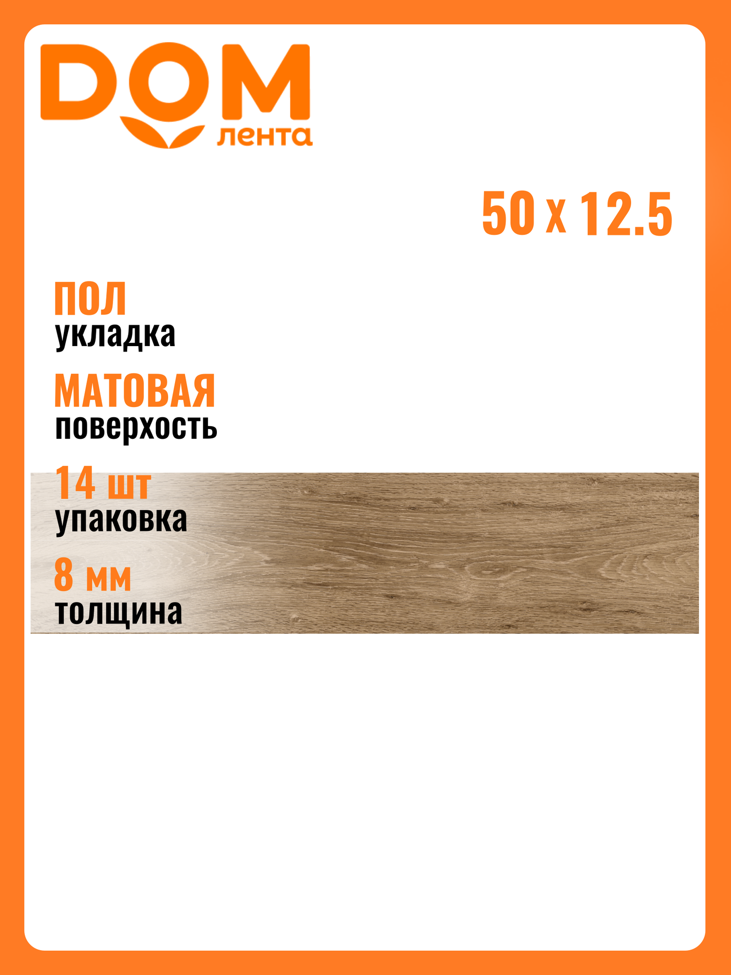 Керамогранит Gracia Ceramica Nordland Pg 3 beige 12,5X50 см 0,88 м²