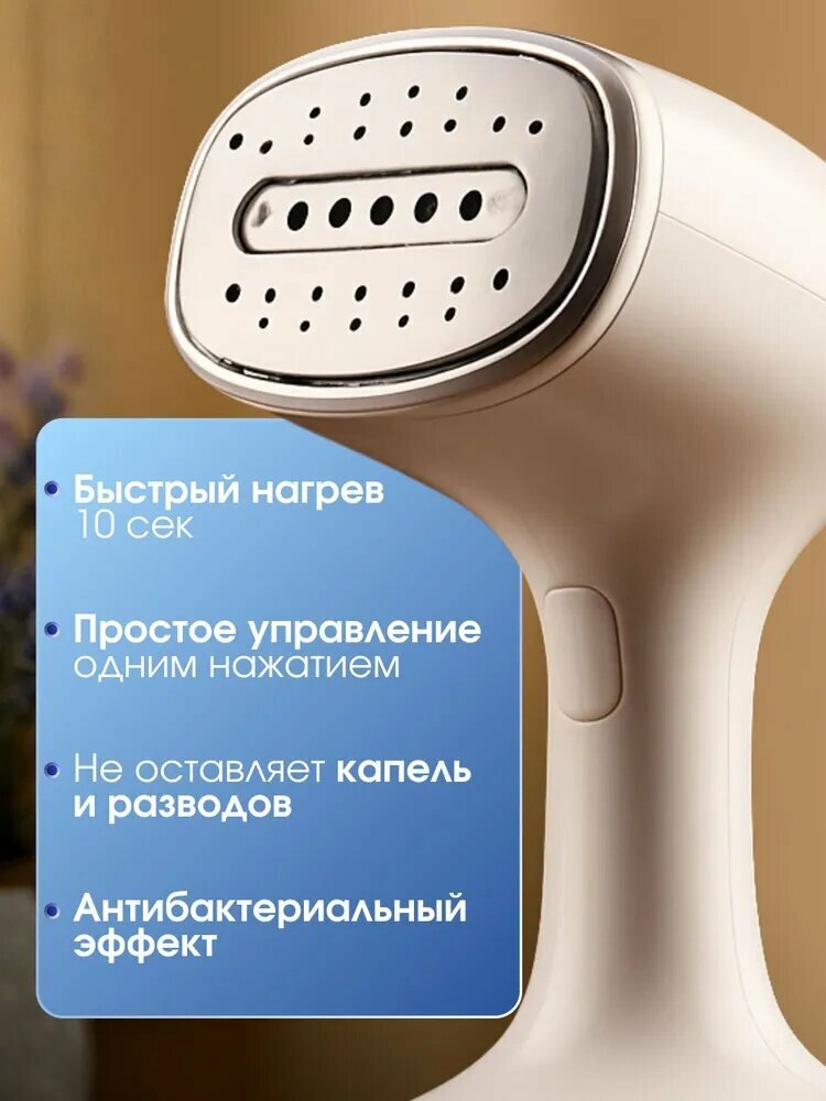 Ручной отпариватель, противокапельная система, 60 мин работы, белый — фото 1