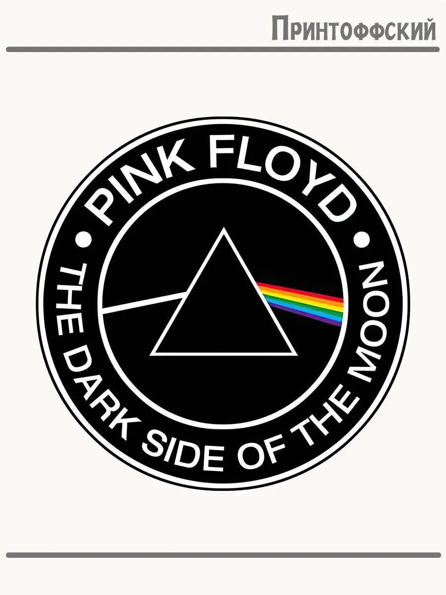 Термонаклейка для одежды и аксессуаров DTF-печать Pink Floyd