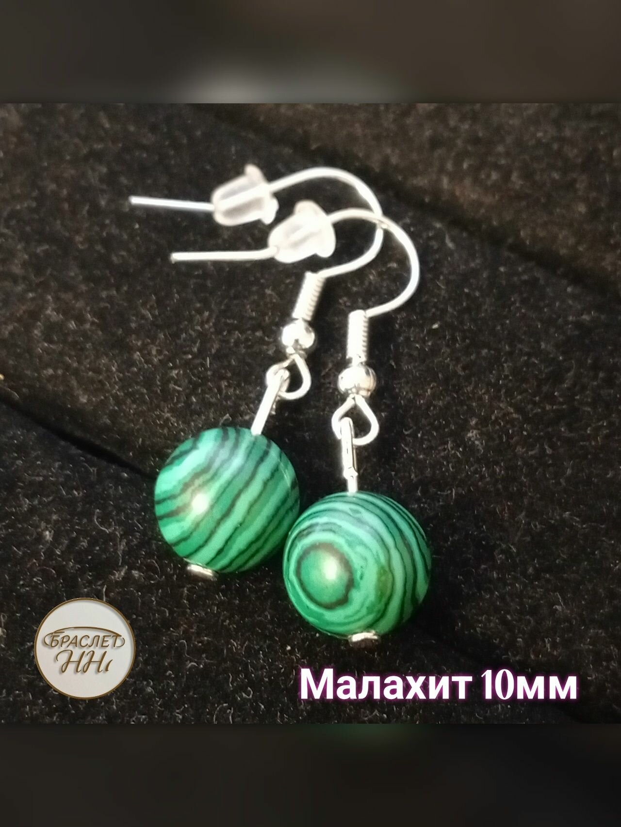 Серьги