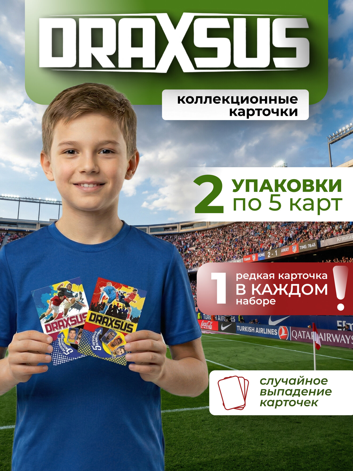 Набор коллекционных футбольных карточек DRAXSUS "Футбол", пластик, 9x6 см, 10шт