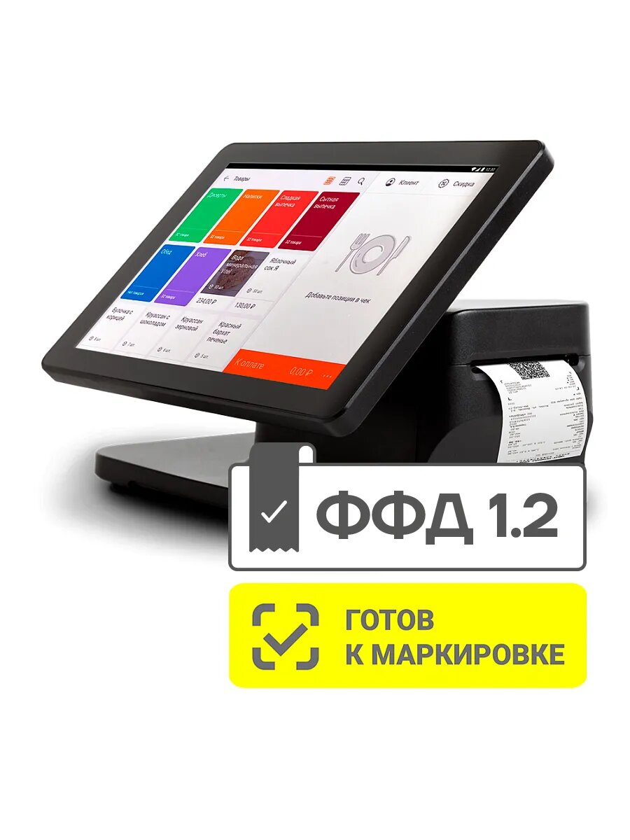 Онлайн касса АТОЛ SIGMA 10, моноблок, сенсорный, 10", без ФН, 6 мес. бесплатный тариф "Развитие"