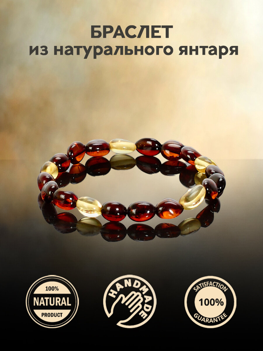 Браслет, янтарь