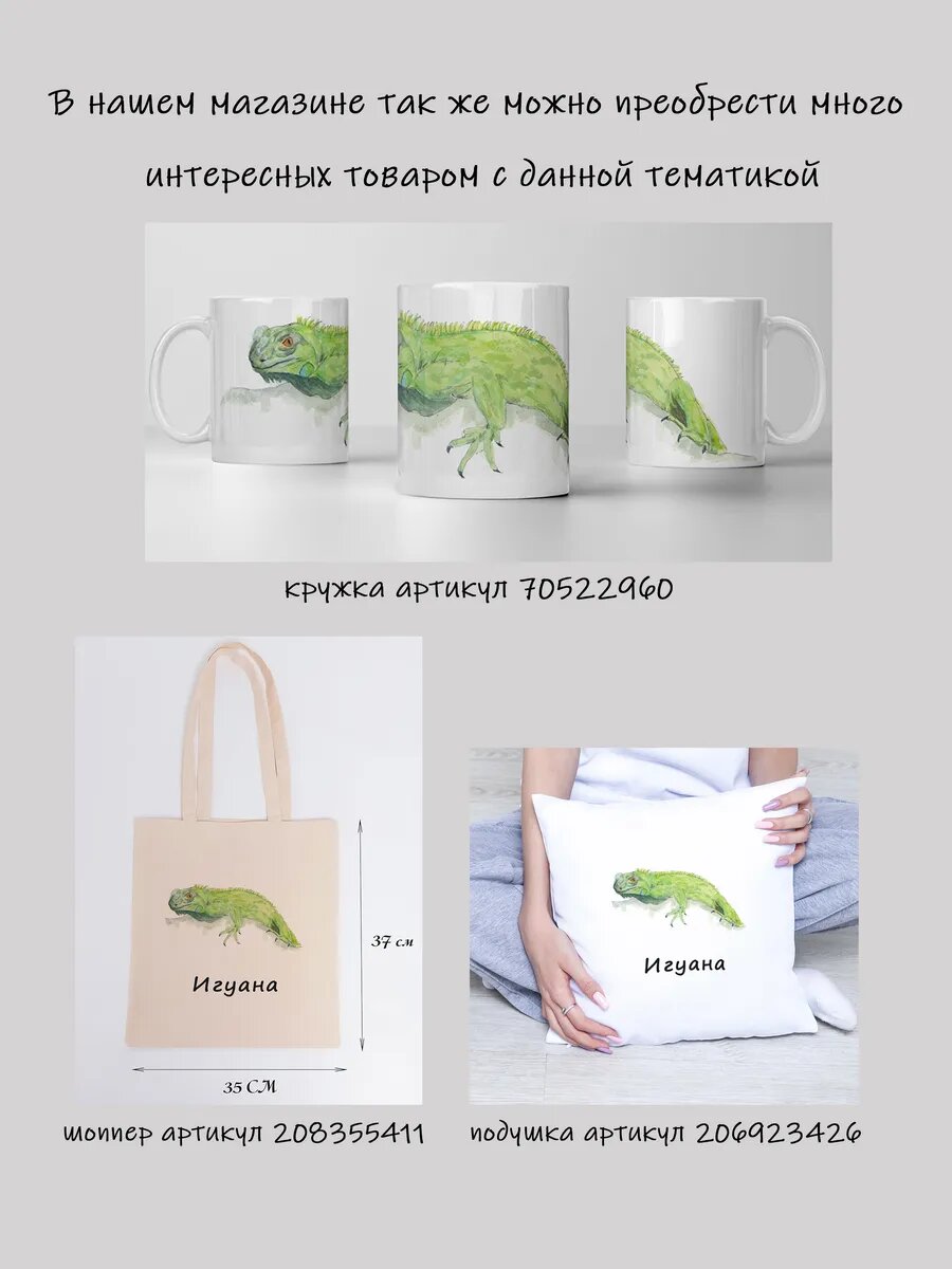 Кружка Игуана — фото 1