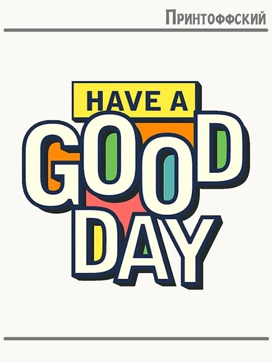 Термонаклейка для одежды и аксессуаров DTF-печать Have a good day