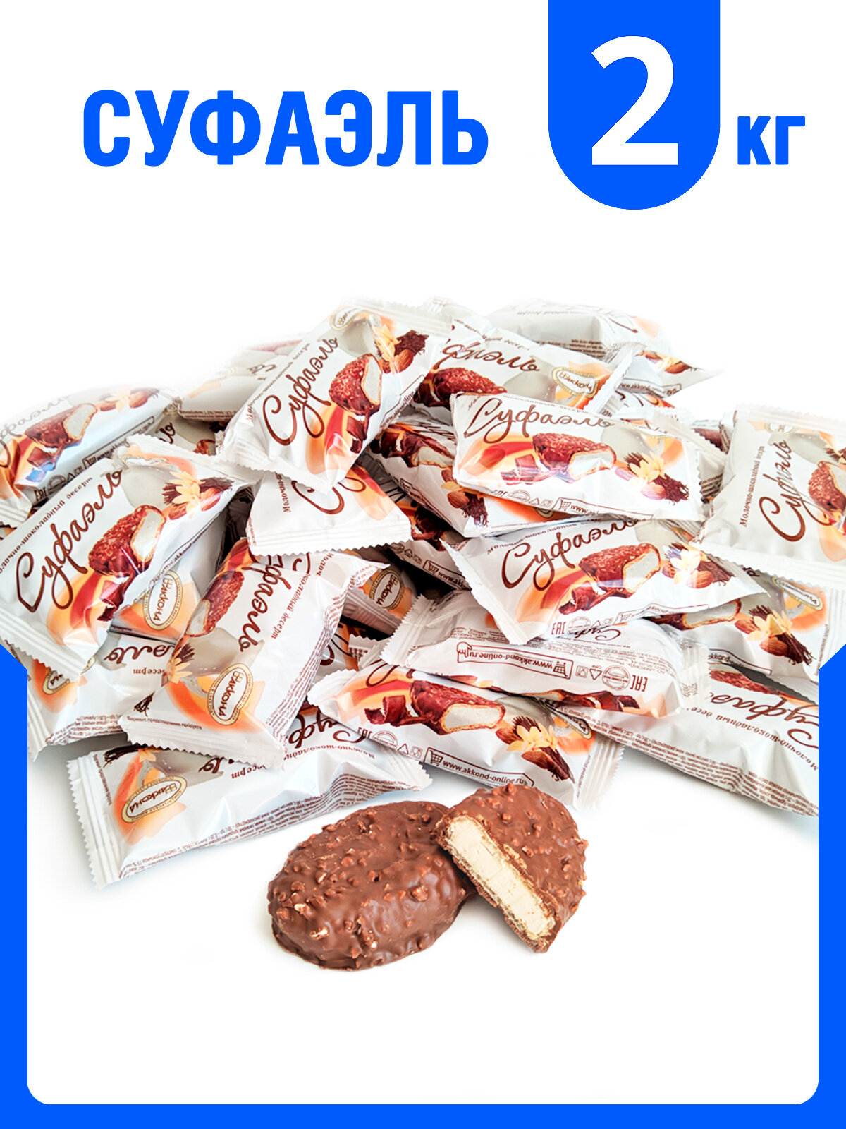 Десерт Суфаэль 2кг. Акконд картонная коробка