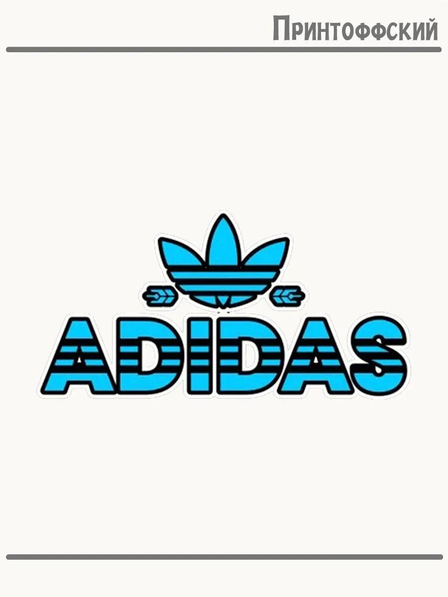 Термонаклейка для одежды и аксессуаров DTF-печать Adidas