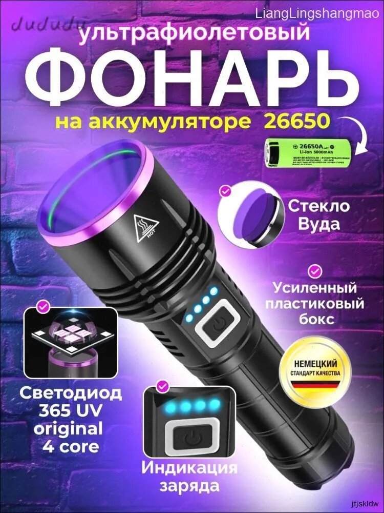 Dududu Фонарь ручной