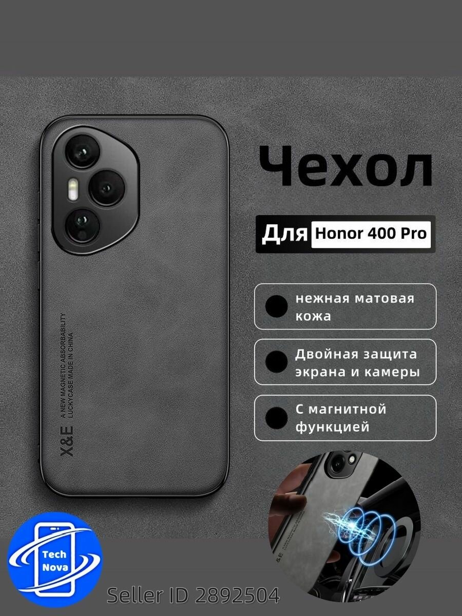 Кожаный чехол для Honor 400 Pro 5G (Хонор 400 Про), С защитой камеры и предотвращением столкновений