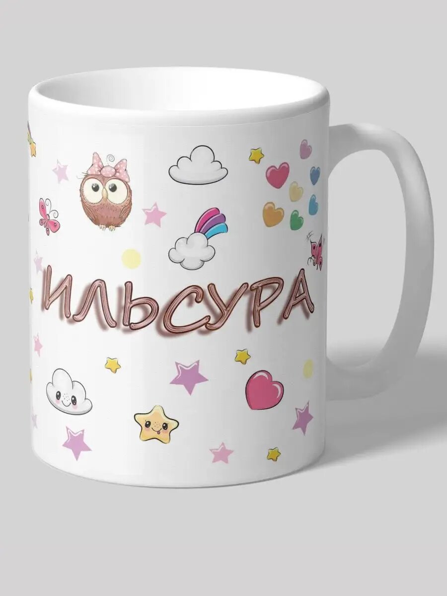 Кружка Ильсура