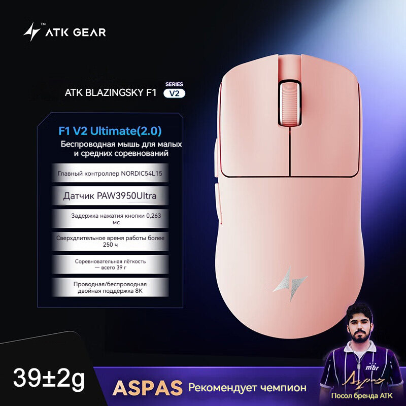 ATK Игровая мышь беспроводная ATK BLAZINGSKY F1 V2 ULTIMATE, светло-розовый