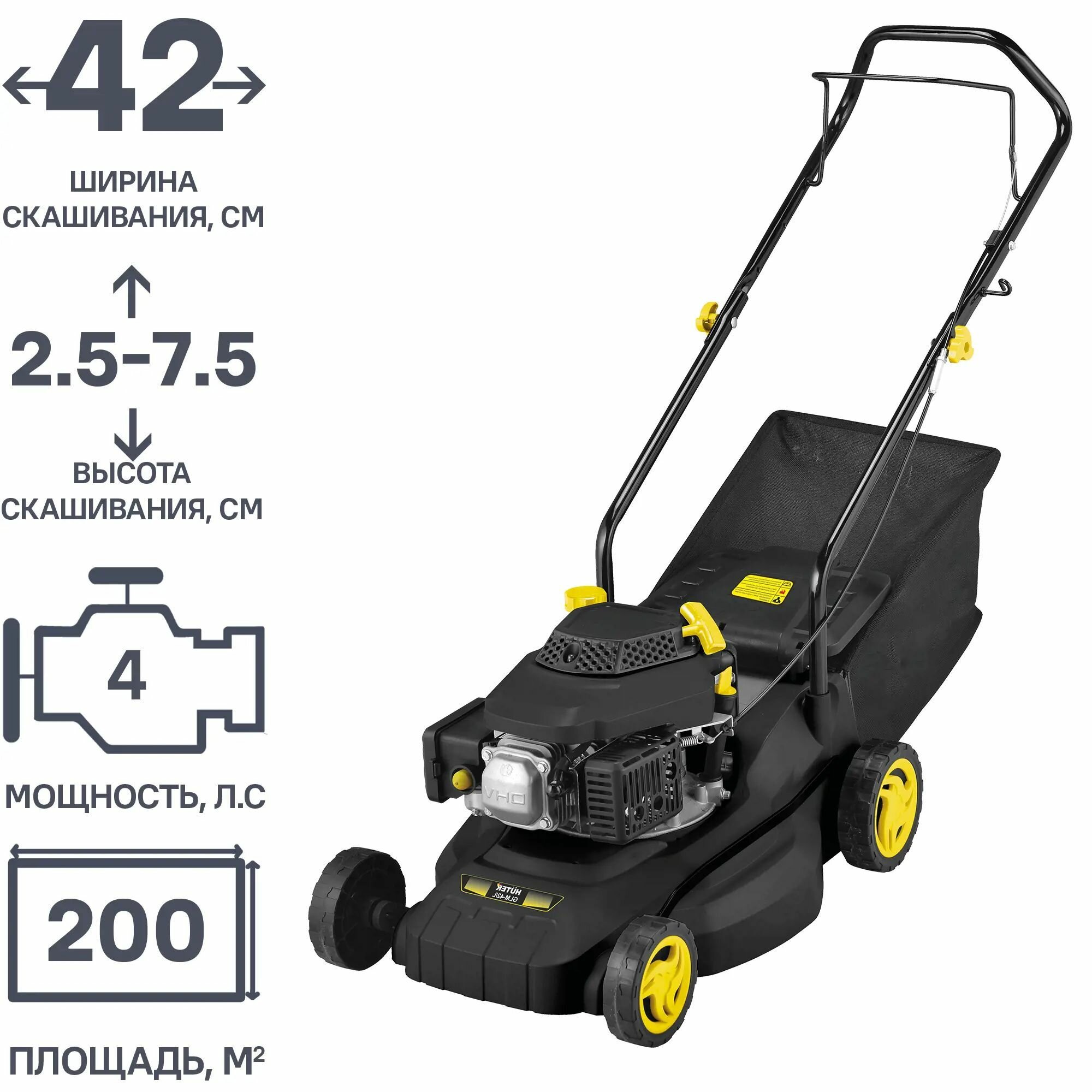 Газонокосилка бензиновая несамоходная Huter GLM-42/L л. с 42 см