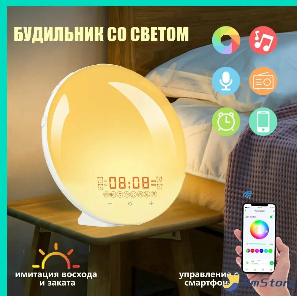 Индикатор пробуждения на рассвете светодиодный электронный будильник