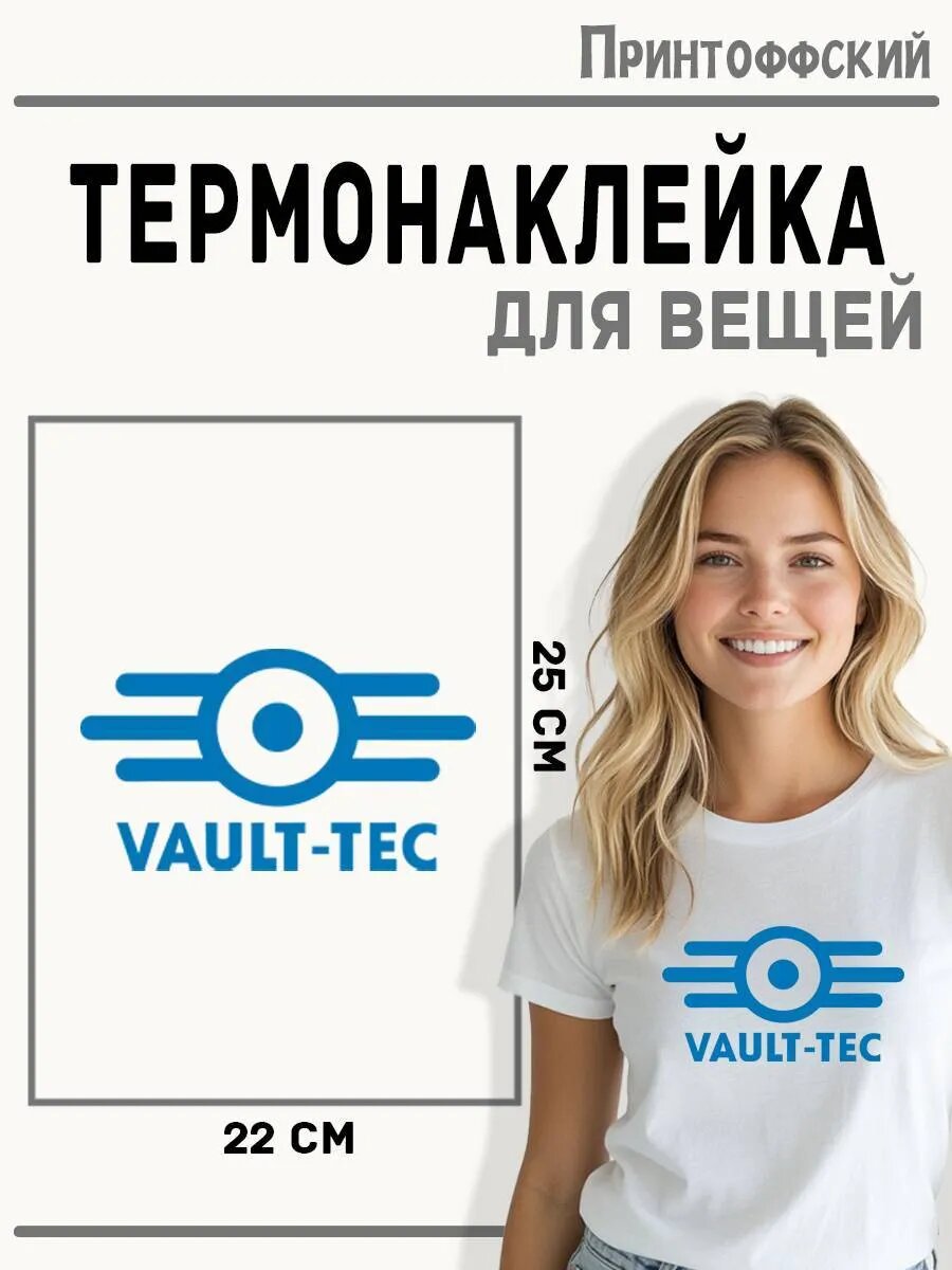 Термонаклейка для одежды и аксессуаров DTF-печать игра fallout — фото 1
