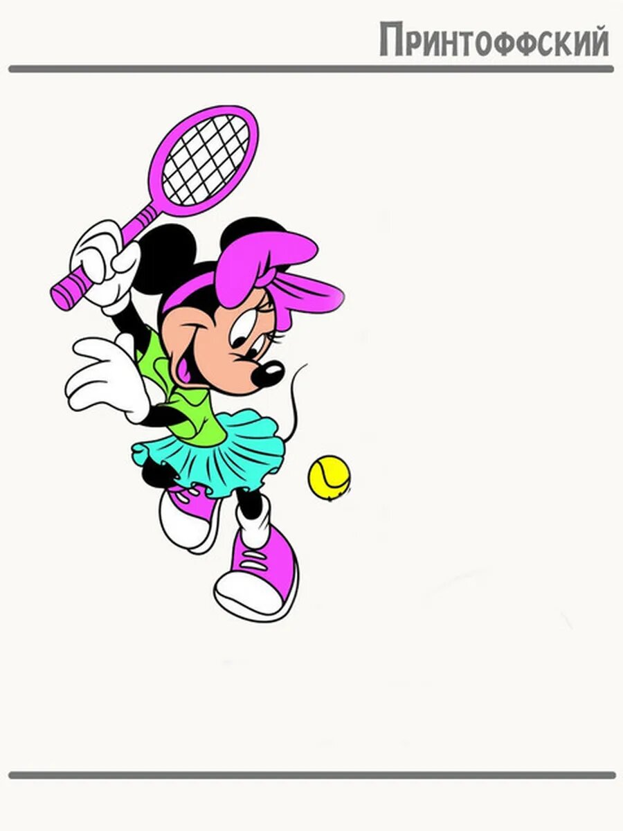 Термонаклейка для одежды и аксессуаров DTF-печать minnie mouse мини маус теннис
