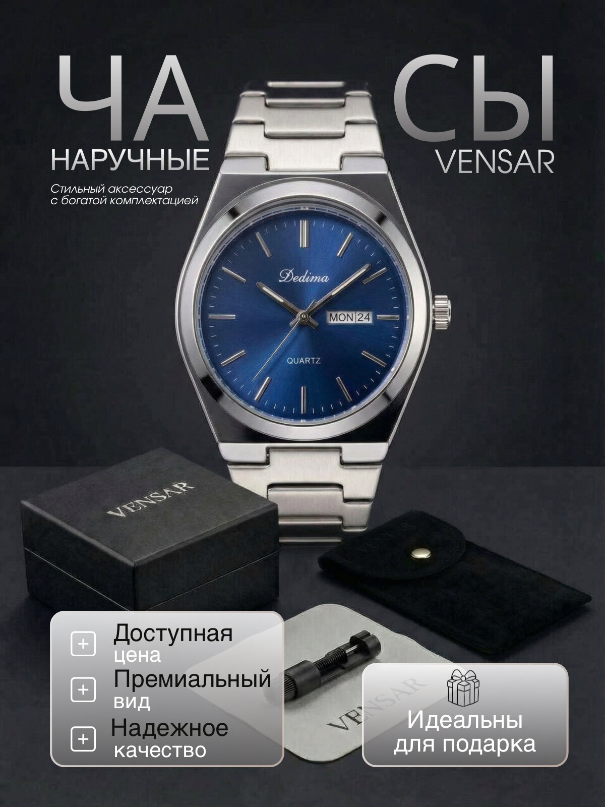 Наручные часы