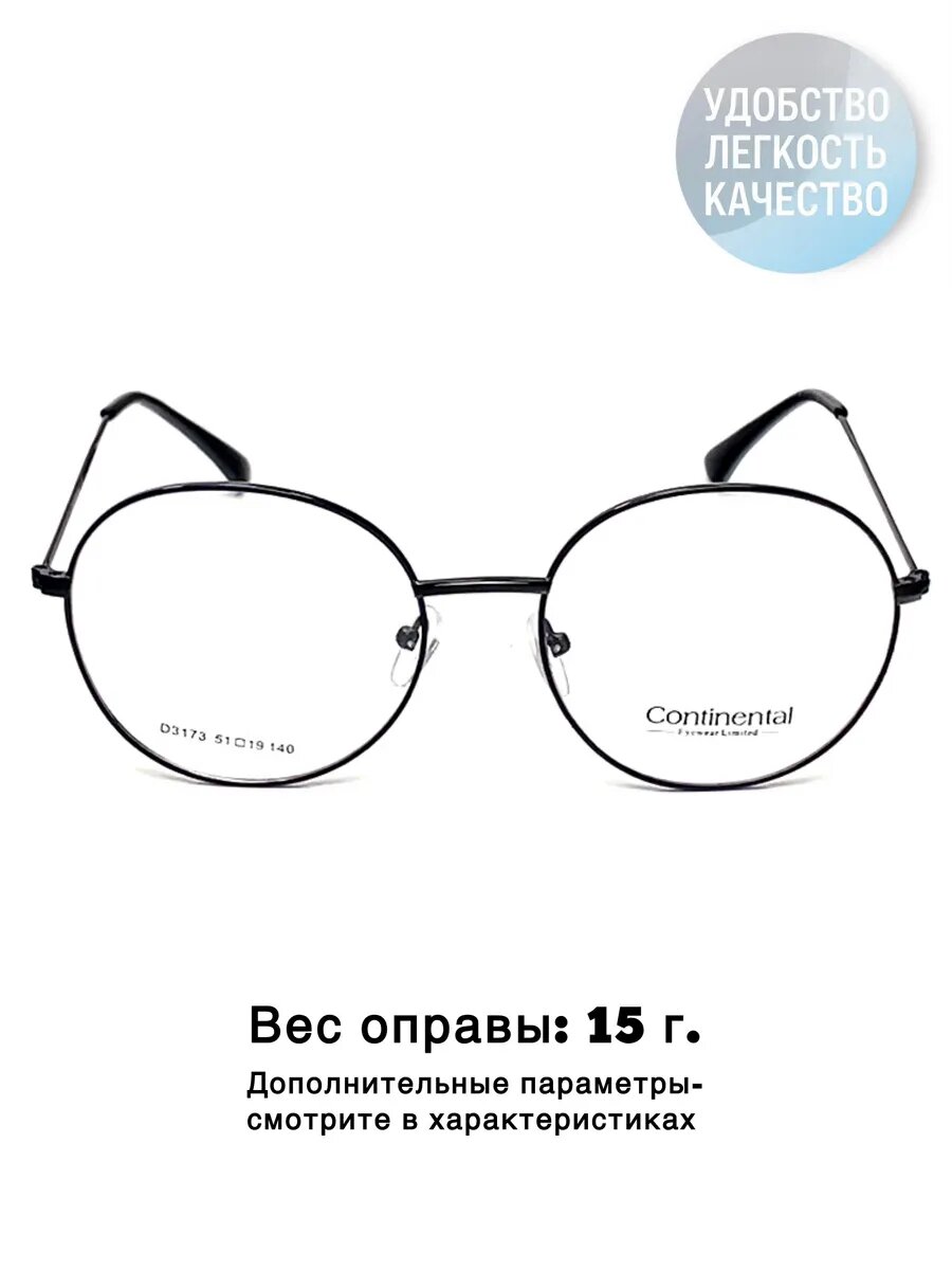Оправа для очков — фото 1