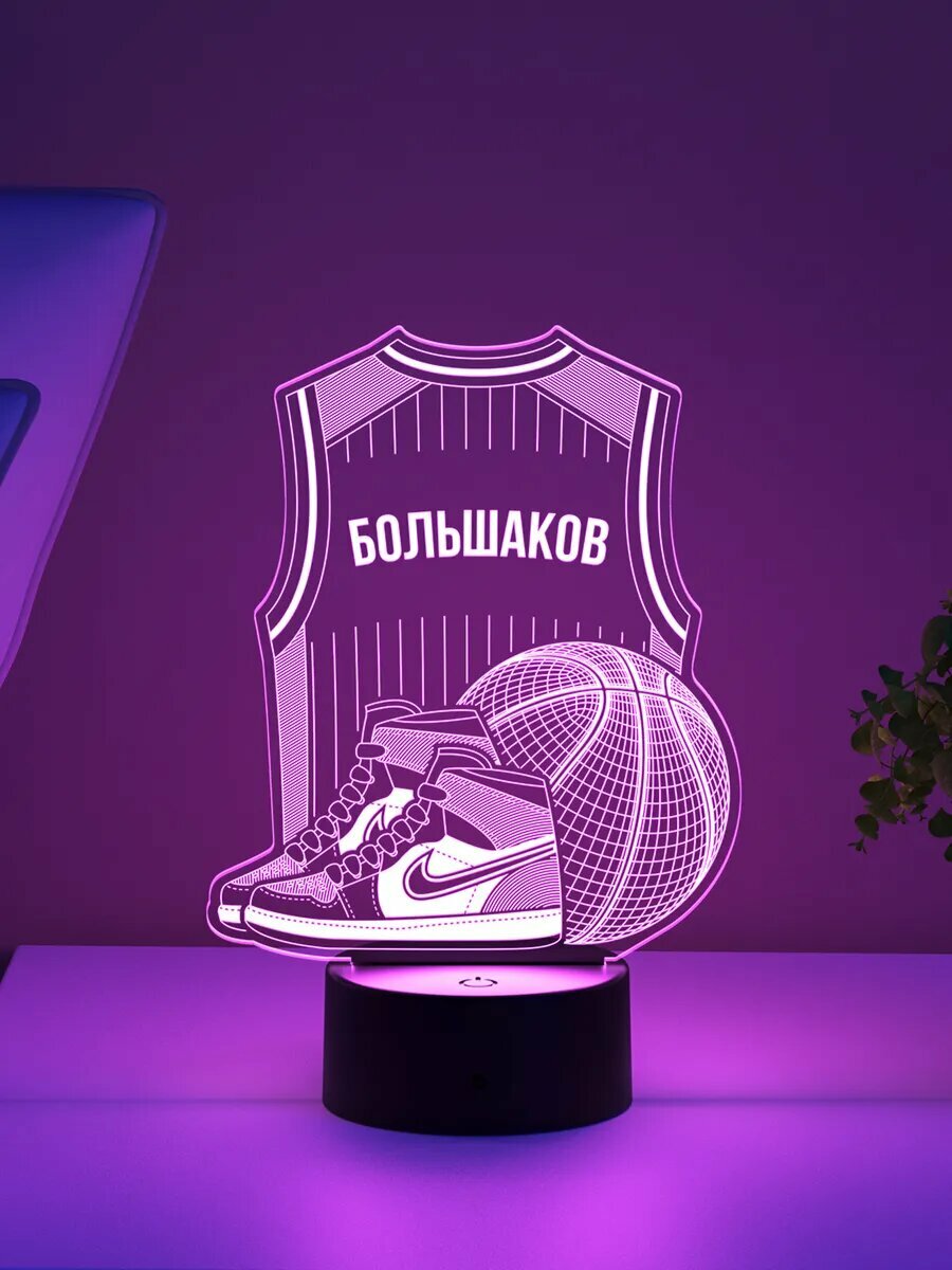 Ночник «Большаков - Баскетбольная форма»