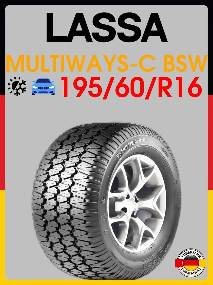 Lassa Multiways-C Bsw Шины всесезонные 195/60 R16 99R