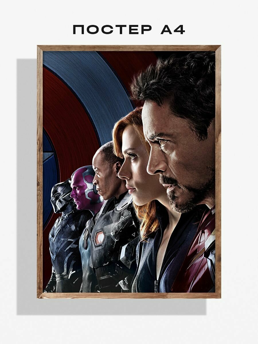Постер А4 на стену Марвел Marvel, 21х30 см, без рамы