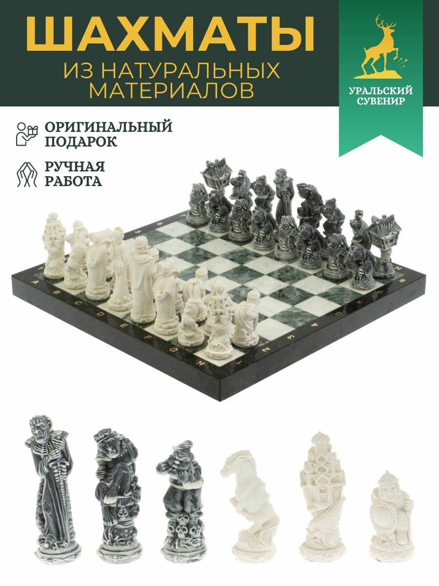 Шахматы "Русские сказки" доска 40х40 см мрамор / шабровский змеевик 129349