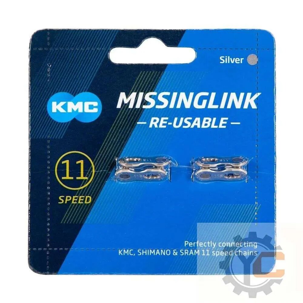 Замок для цепи KMC CL555R 11 скоростей Silver, 2 штуки. Для велосипедов с 11 скоростями.