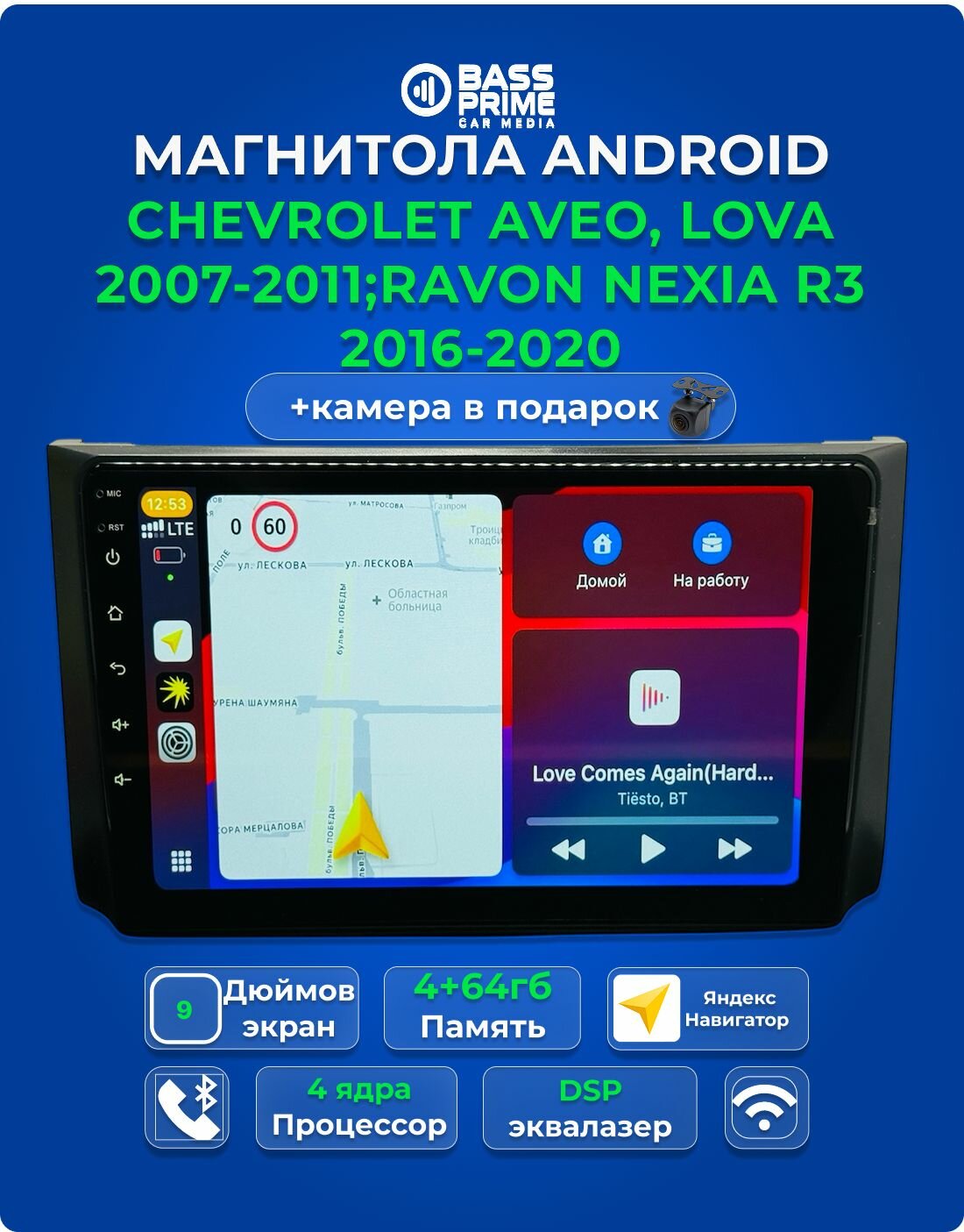 Магнитола Магнитола Android CHEVROLET AVEO, LOVA, RAVON NEXIA R3 4/64гб+камера