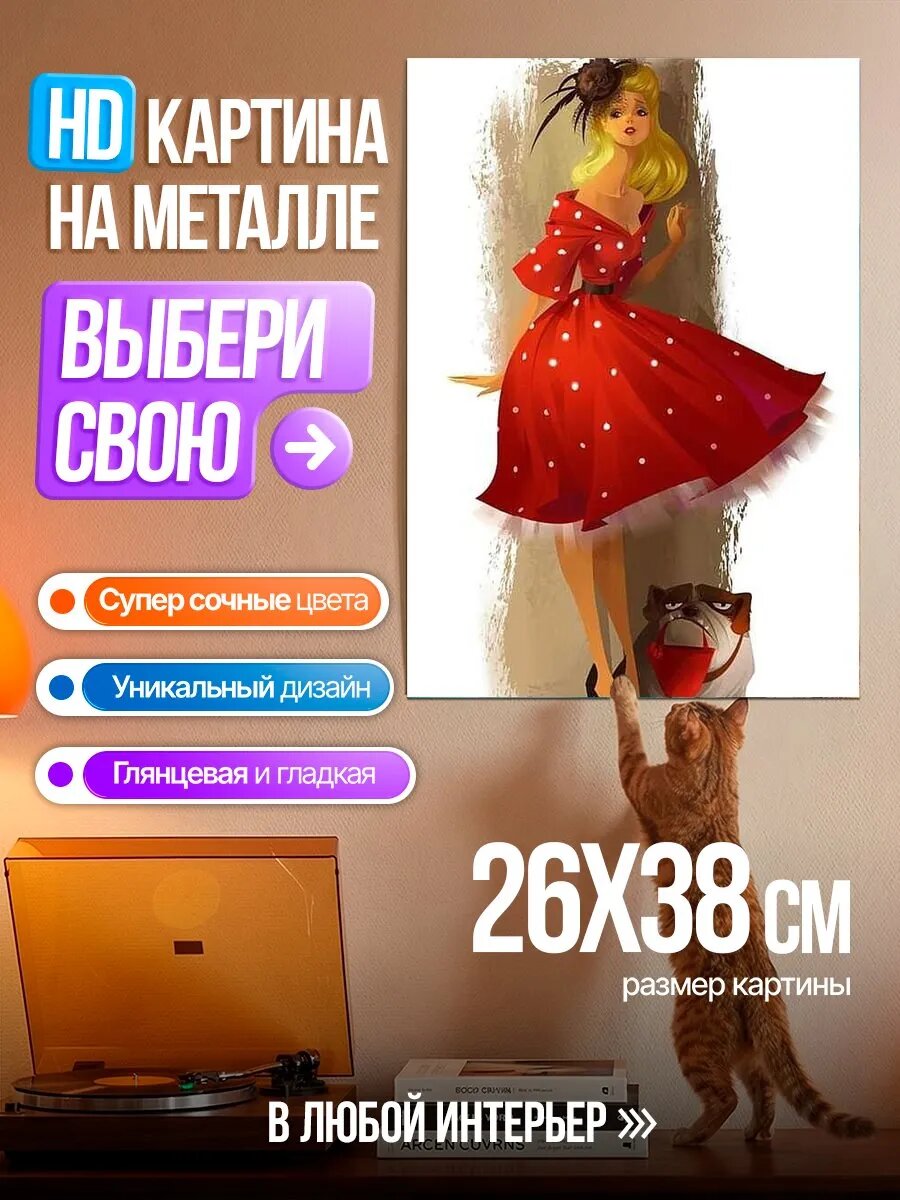 Картина на HD металле Девушка в красном платье