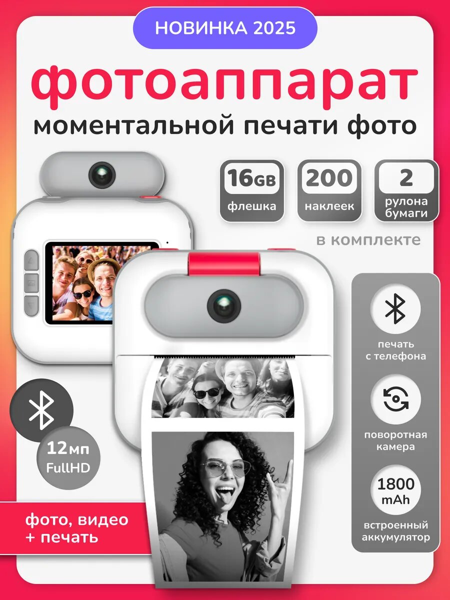 Фотоаппарат моментальной печати фотографий Lumicube DK05