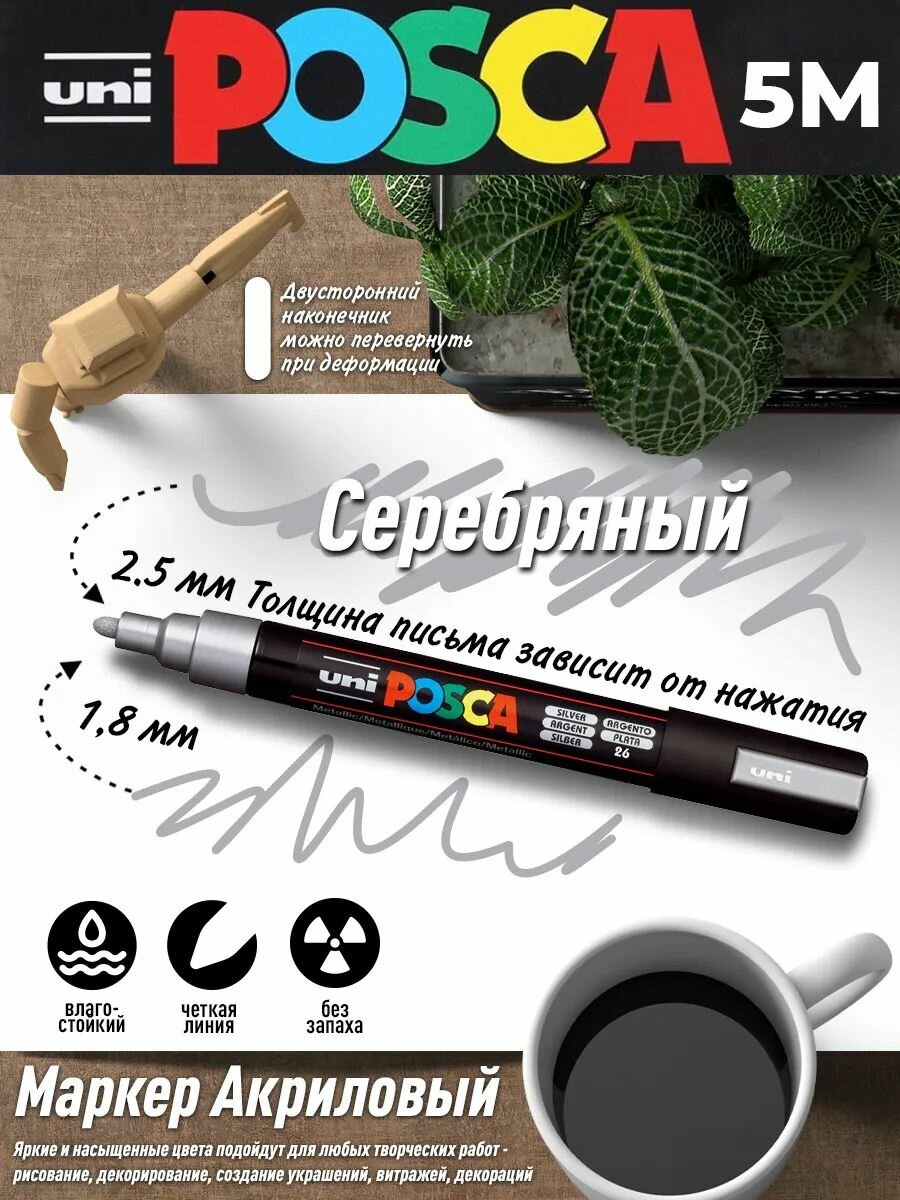 Маркер POSCA PC-5M флуоресцентно-желтый, №F2, акриловый