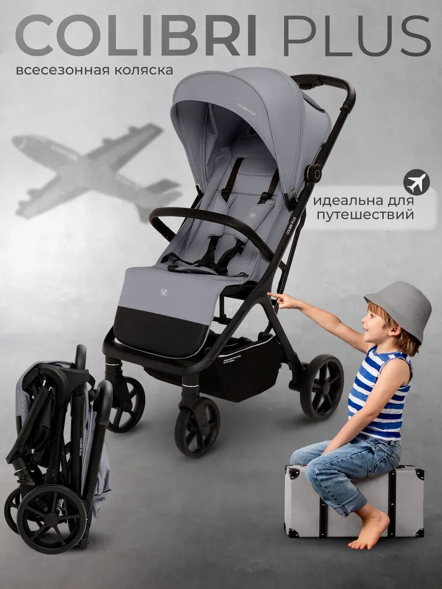 Прогулочная коляска Sweet Baby Colibri Plus с автоматическим сложением, цвет светло-серый