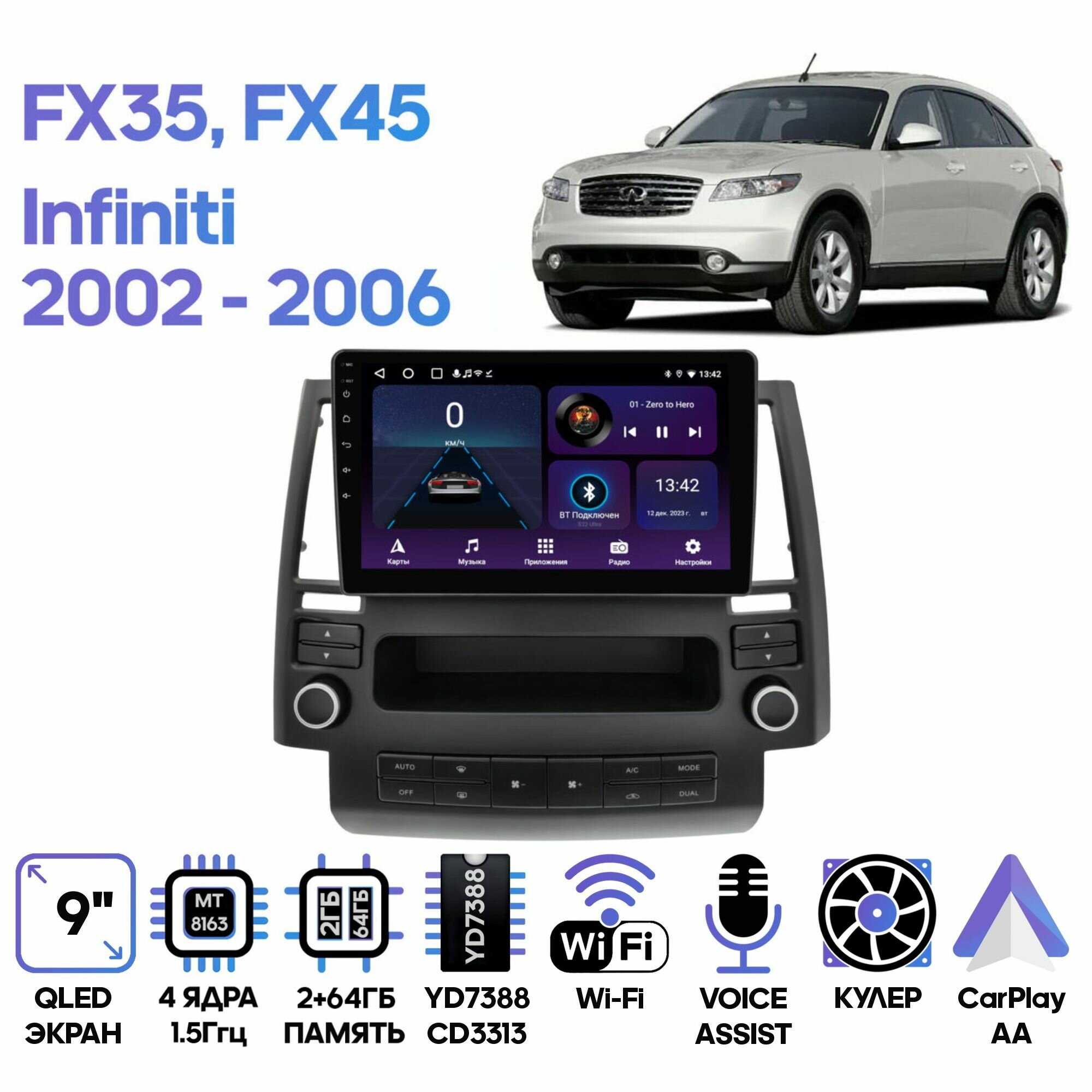 Магнитола Infiniti FX35, FX45 2002 - 2006 / 9 дюймов, 2/64GB, 4 ядра, Wi-Fi, Android 9 / Wide Media